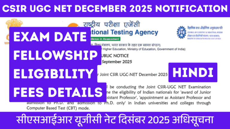 CSIR UGC NET December 2025 Notification