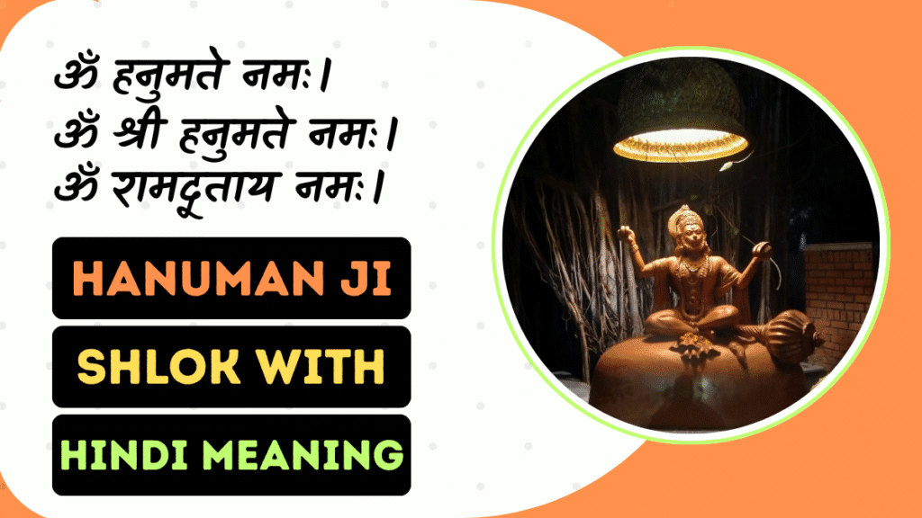 Hanuman ji shlok | Powerful Hanuman Shlok in Sanskrit